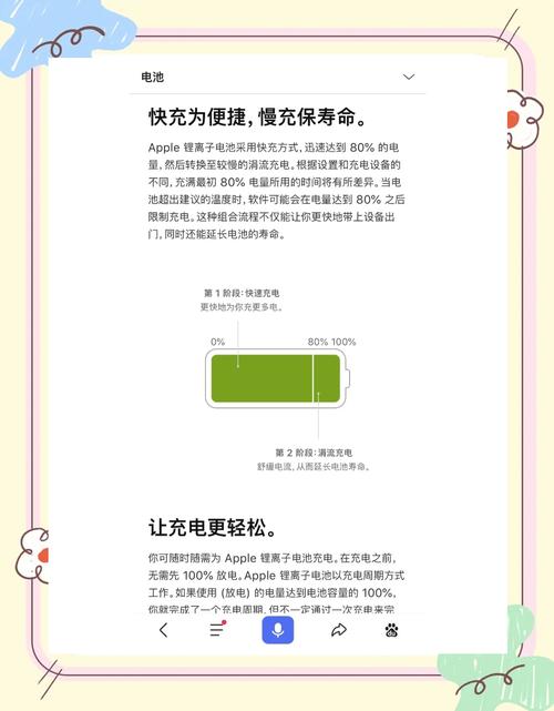 涓充是什么意思截图