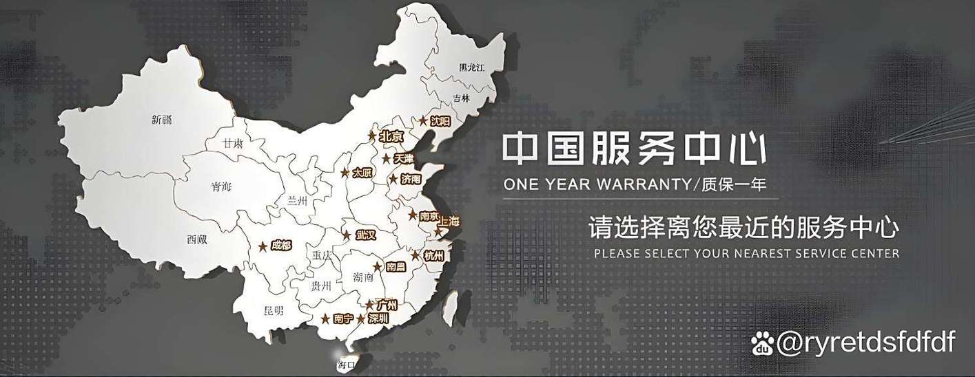 理光全国售后服务电话截图