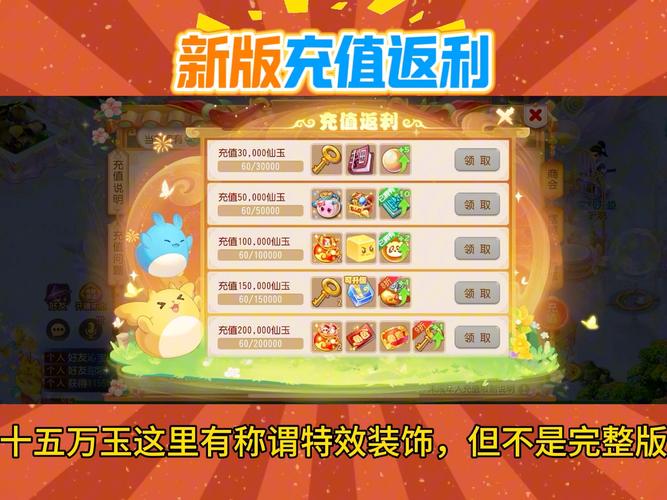 3011手游平台充值返利图标