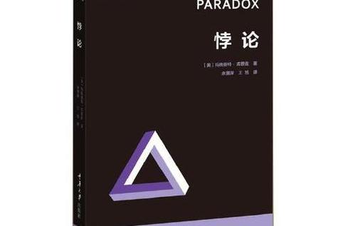 停机悖论截图