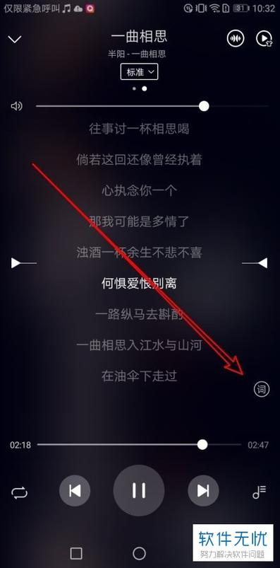 相思软件图标