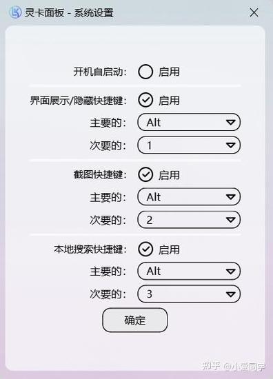 小米手机屏幕侧边栏怎么打开图标