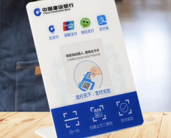建行聚合支付收款码要手续费吗