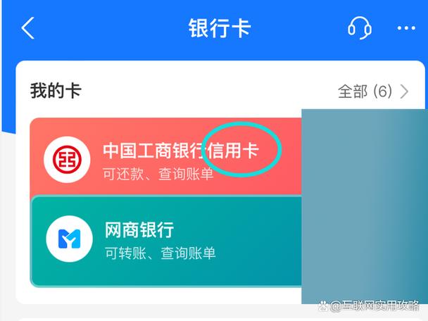 家人信用卡可以绑我支付宝吗截图