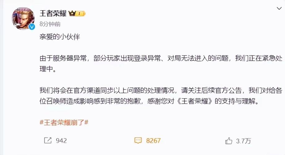 王者荣耀突然进不去该怎么办图标
