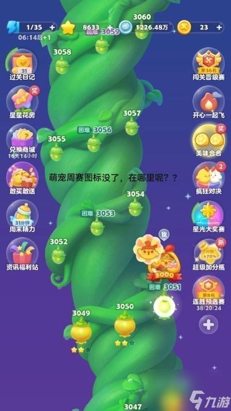 开心消消乐1375关怎么过关图标