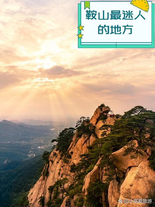 鞍山市旅游图图标
