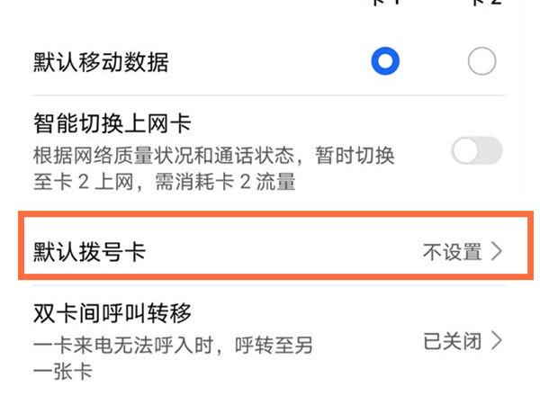 受固定拨号限制怎么办图标