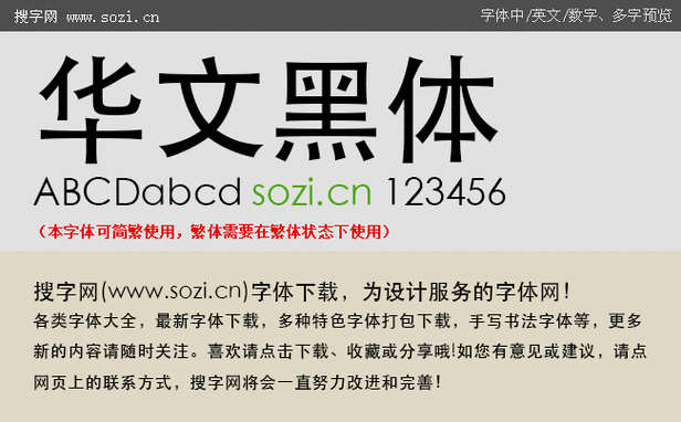 黑体字体大全字库图标