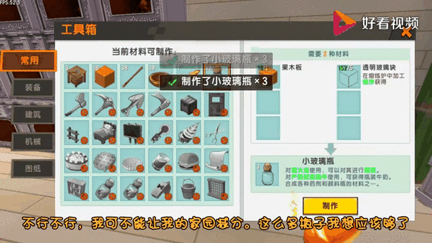 迷你世界极限生存怎么玩图标