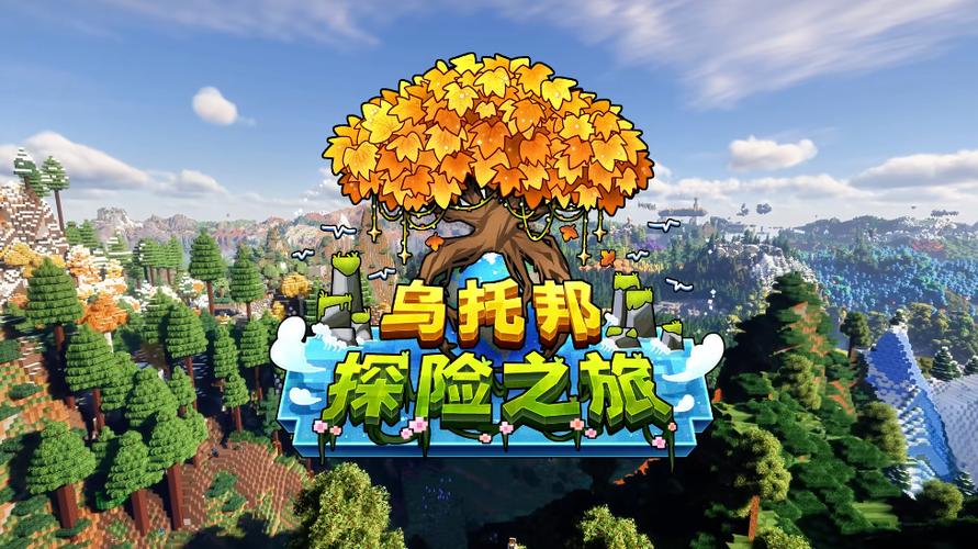 我的世界我们需要更深入些图标