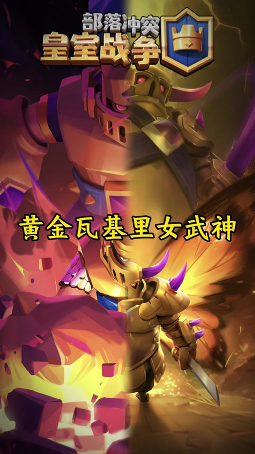 黄金皮肤截图