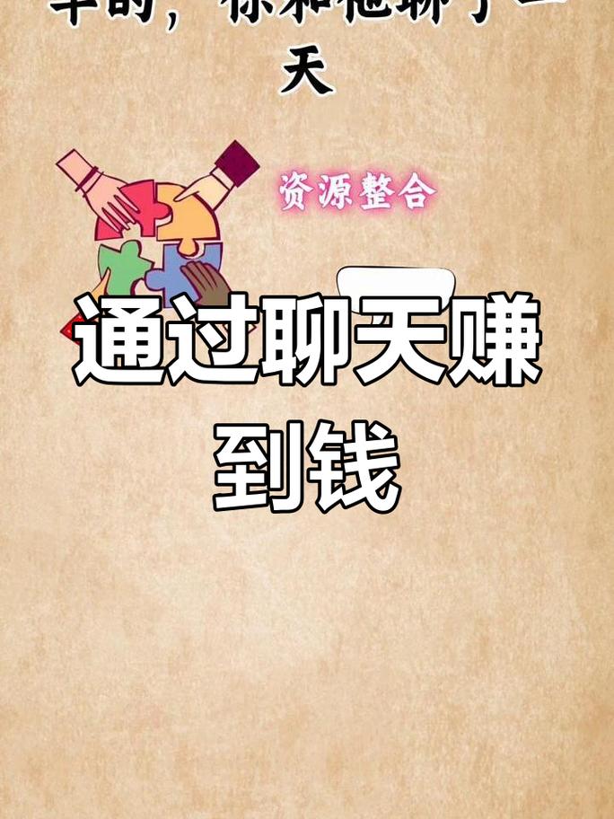 乐聊可以赚钱是真的吗图标