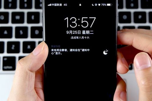 苹果手机就寝模式怎么解除图标