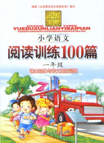 一年级100篇阅读图标