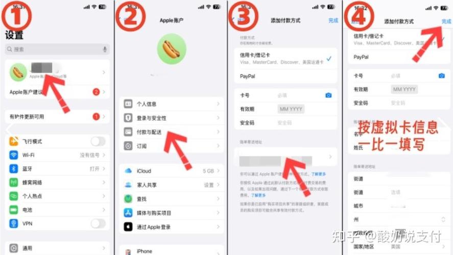 苹果id付款方式怎么填图标