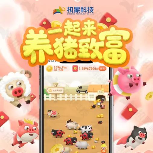 养猪农场赚钱游戏图标