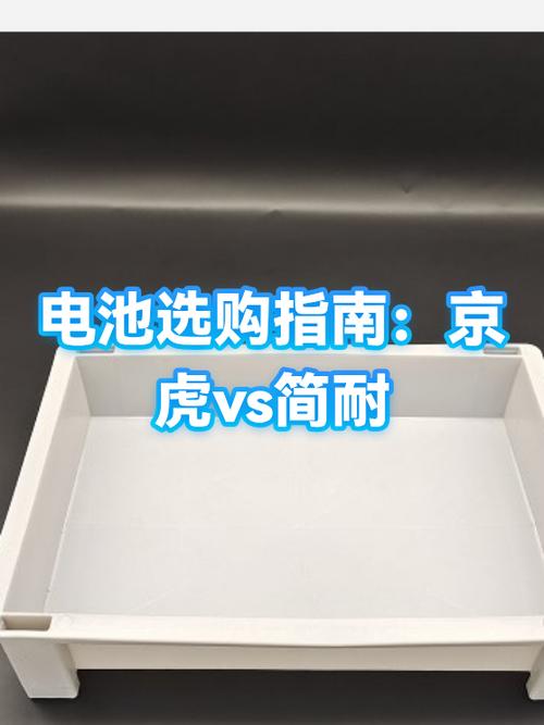 简耐电池的性能咋样截图
