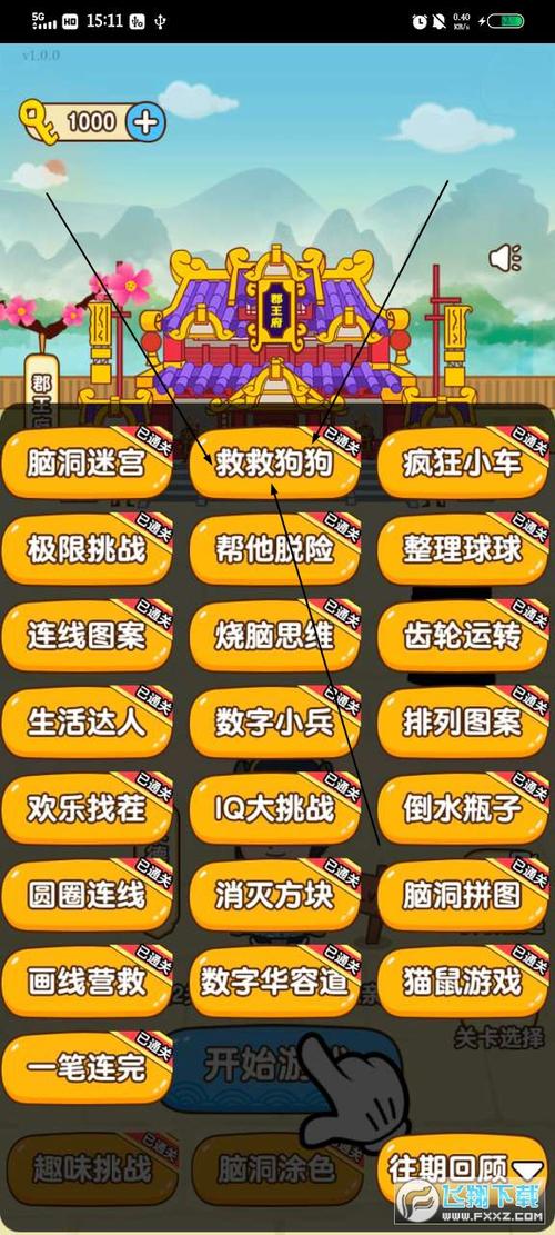 全民烧脑新版图标