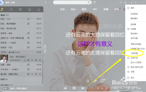 酷狗音乐怎么把音乐速度调慢图标