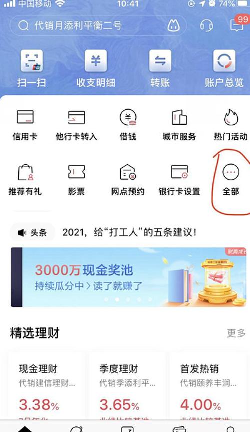 怎么把银行三方存管做上去图标