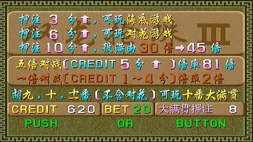 双龙抢珠2代对花麻将手机版图标