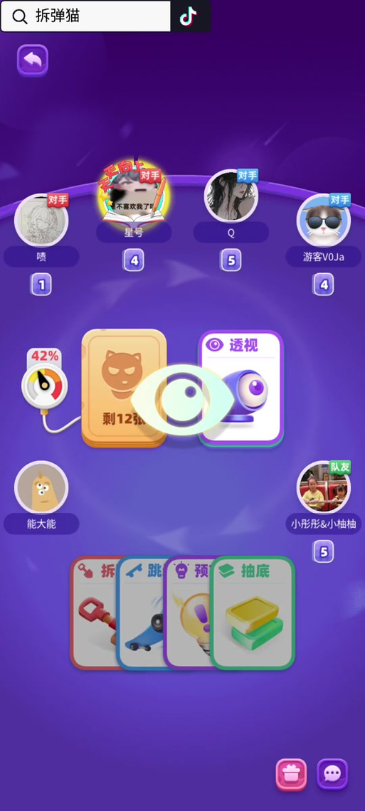 拆弹猫作弊辅助器最新版图标