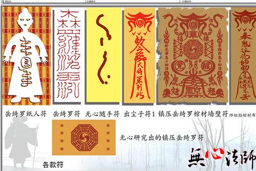 万能符咒图标