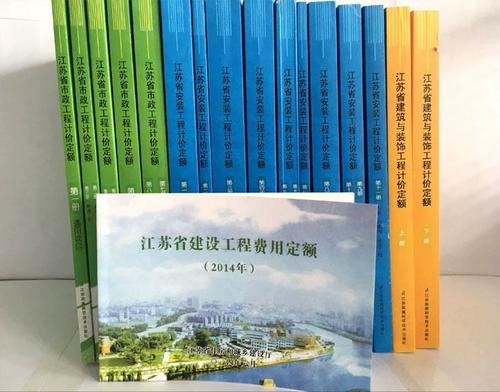 江苏省2014定额电子版下载截图