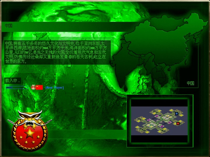 红警大战特殊兵种属性