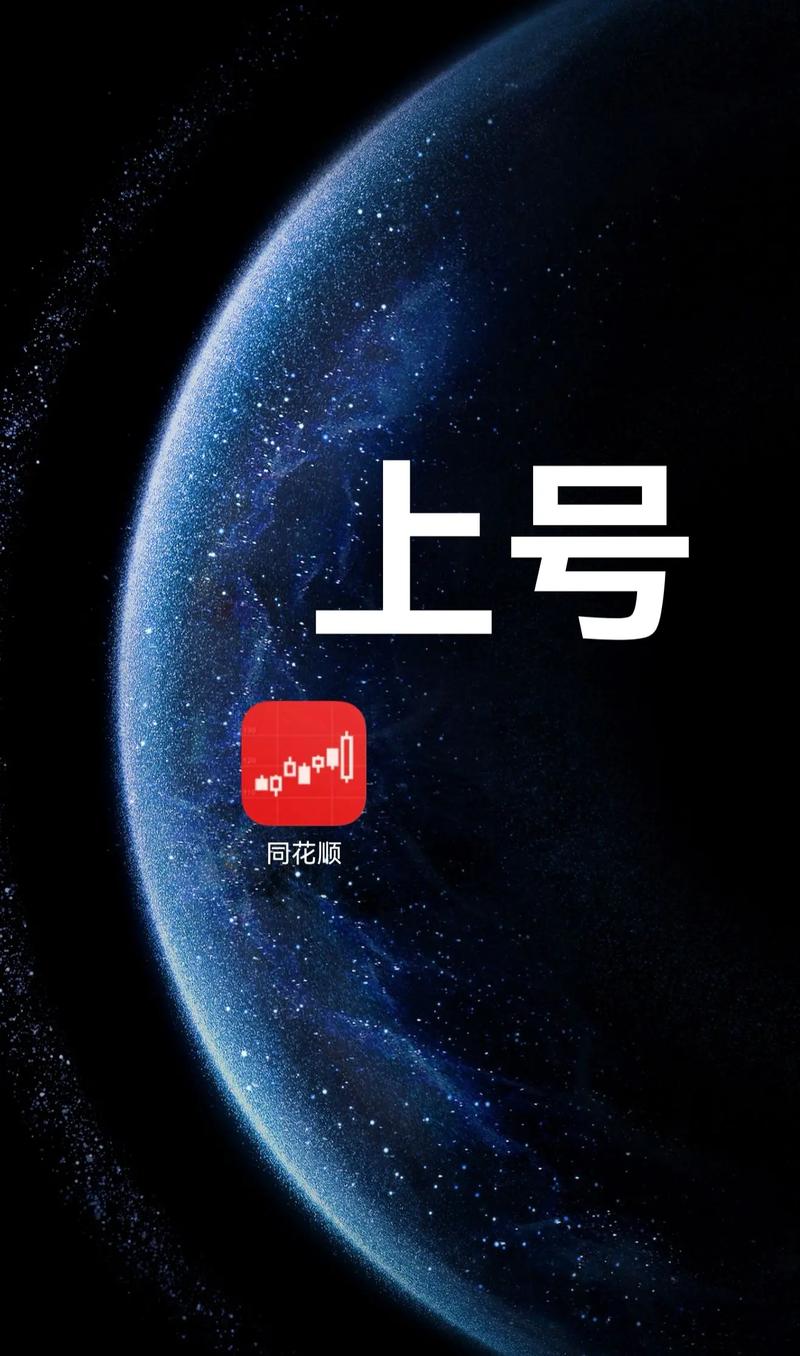 什么是同花顺图标