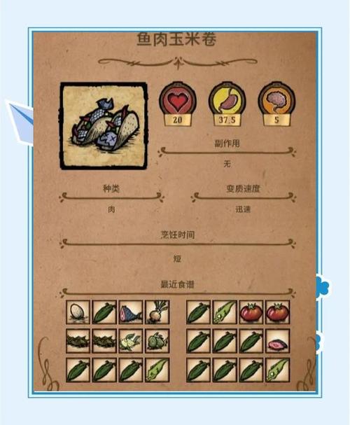 饥荒食物保质期一览截图