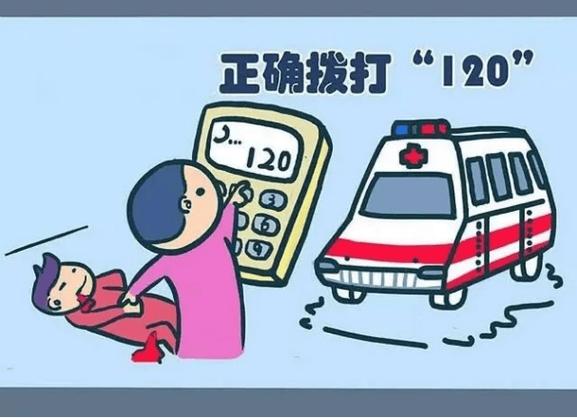 误拨120有什么后果