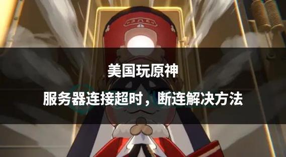 原神可以切换服务器吗图标