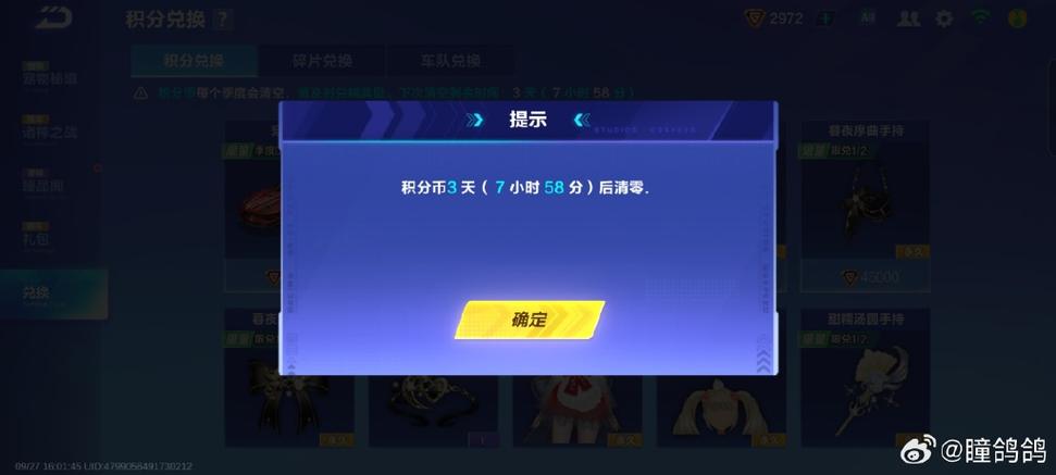 qq飞车积分币在哪里兑换图标