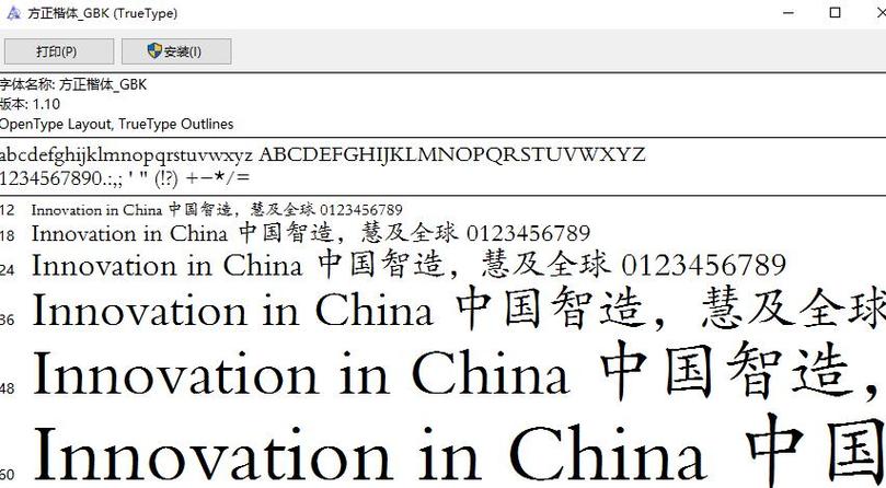 方正新楷字体下载图标