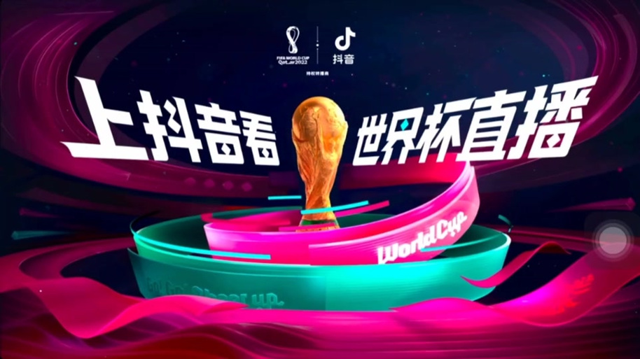 世界杯哪里直播图标