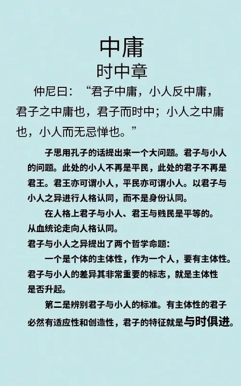 《中庸》十六字箴言图标