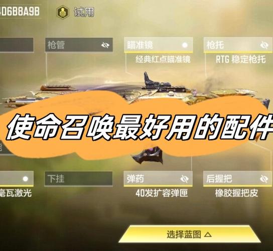 使命召唤怎么快速刷精确射击截图