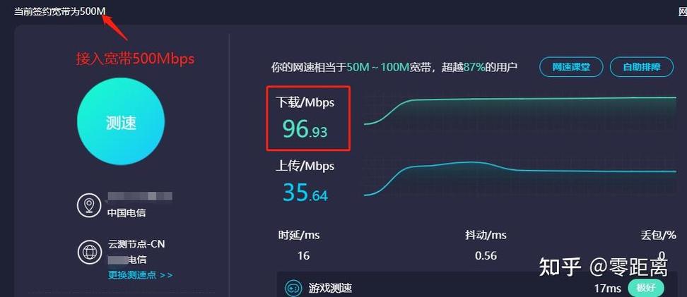 100兆的网速和300兆的网速差距大吗截图