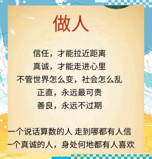 人品和诚信的句子