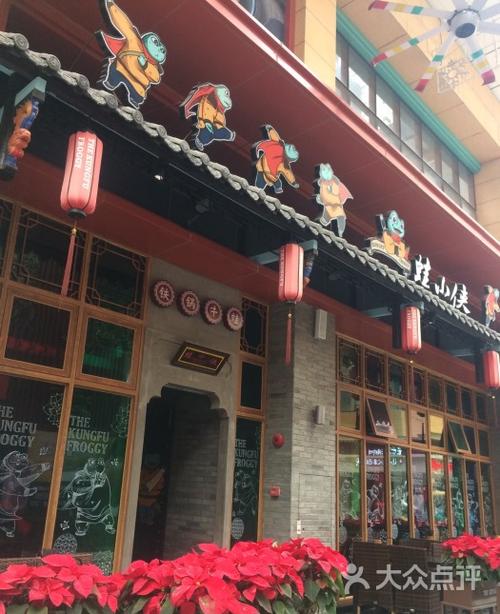 蛙小侠北京门店图标