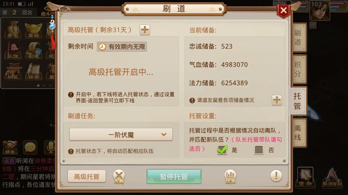 问道怎么切换账号图标