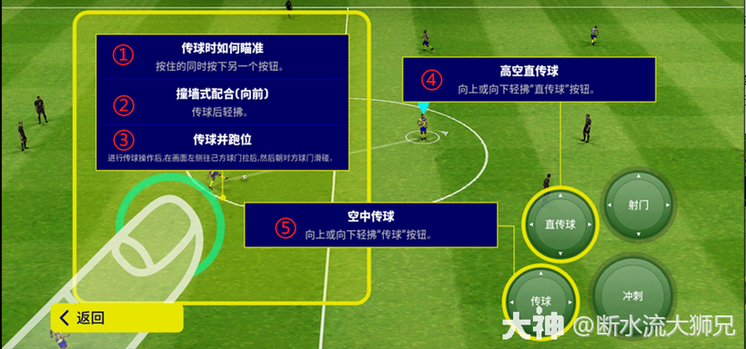 实况足球自定义背景怎么设置图标