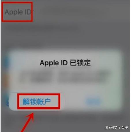 ipad苹果id被锁定如何解锁账户图标