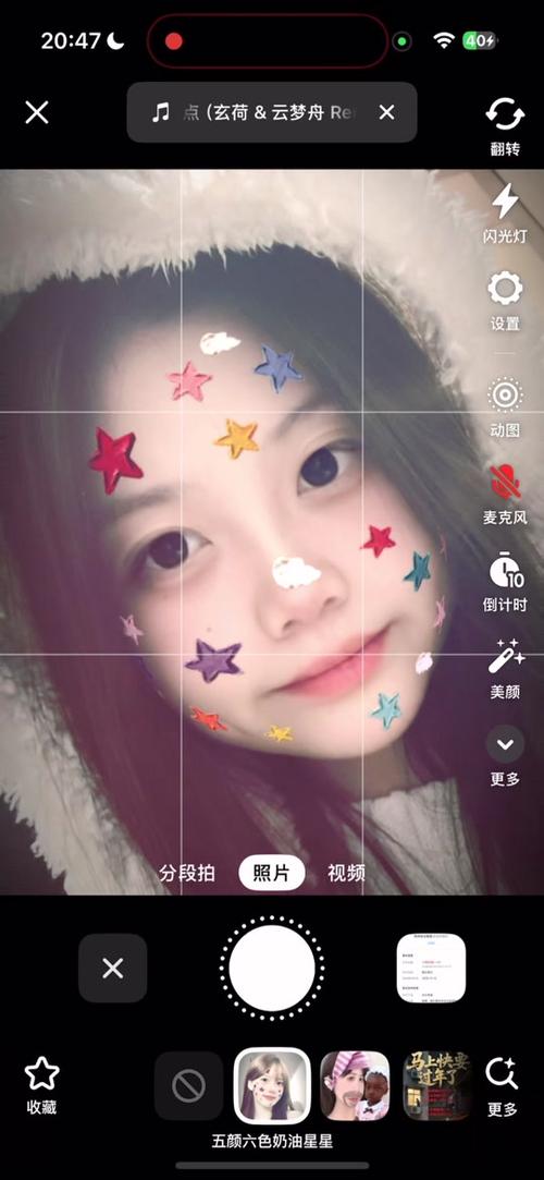 抖音拍照特效截图