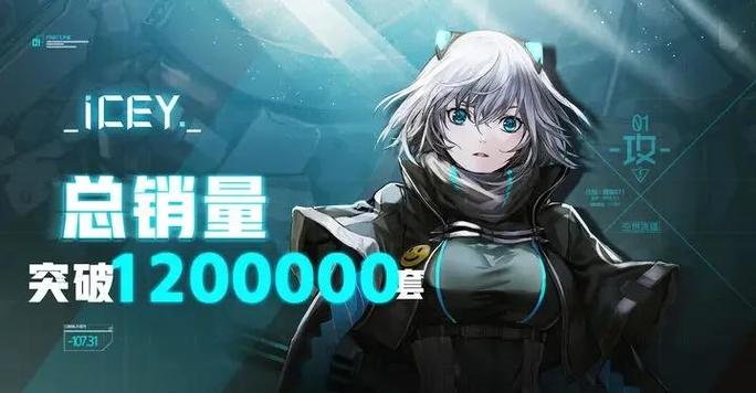 icey艾希手机版多少钱图标