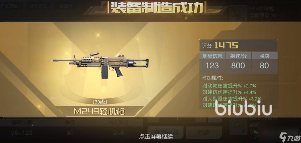 黎明觉醒什么枪好用图标