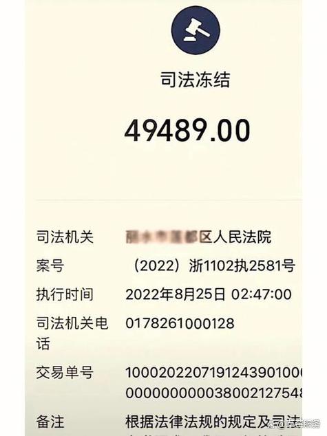 冻结账户会连累家人吗图标