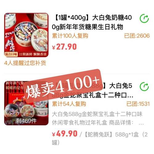 兔子礼包多少钱图标